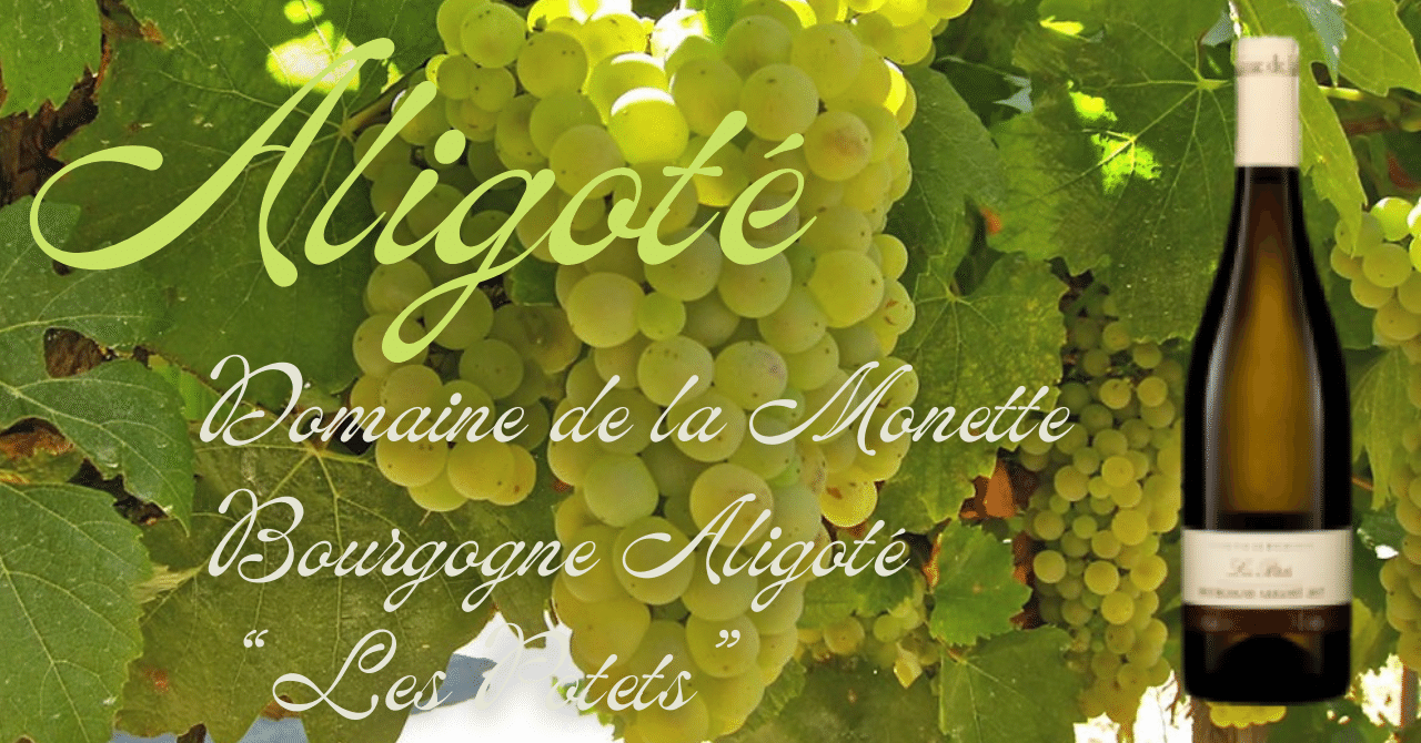 アリゴテ｜AlcotradeTrust