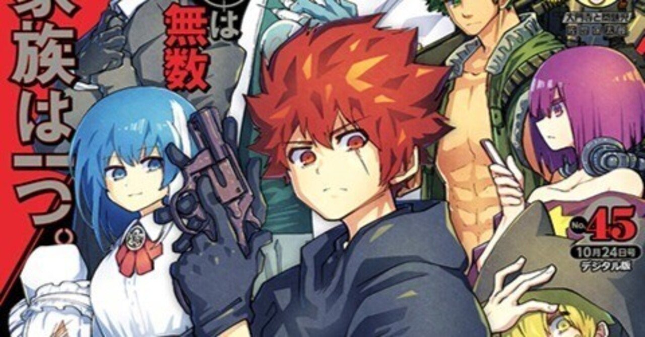 2022年ジャンプ45号感想(『大門寺と問題児』出張読切掲載&読切『LIFE LIAR FROM HELL』掲載号) #WJ45｜空目ハルヒコ Haruhiko Utsume