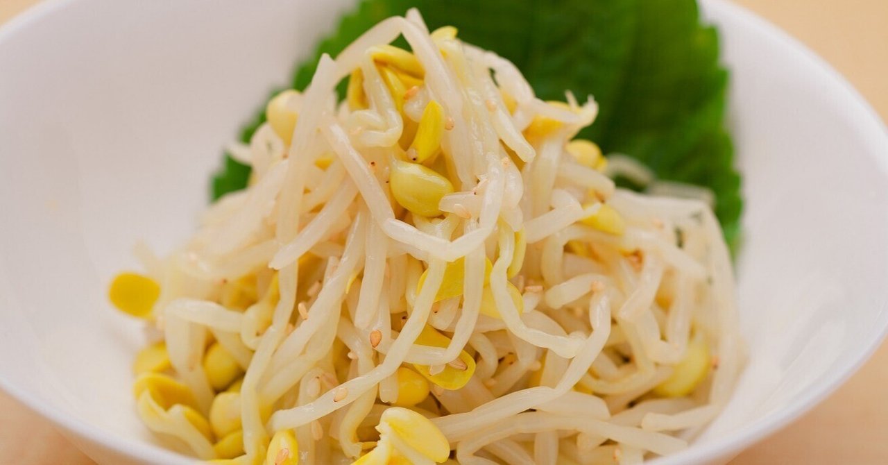 もやしナムルとは・・｜黄 成守/黄さんの手造りキムチfansan_no3｜note