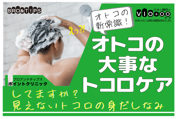 POINT_ CLINIC.jp｜note