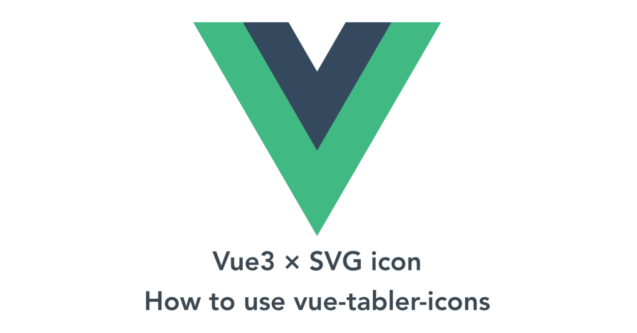 Vue3でSVGアイコンのライブラリ vue-tabler-icons を導入する｜yokokura