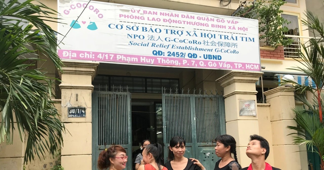 2018年7月10日：ゴーヴァップのG-cocoroさんに支援｜WELWEL活動ブログ