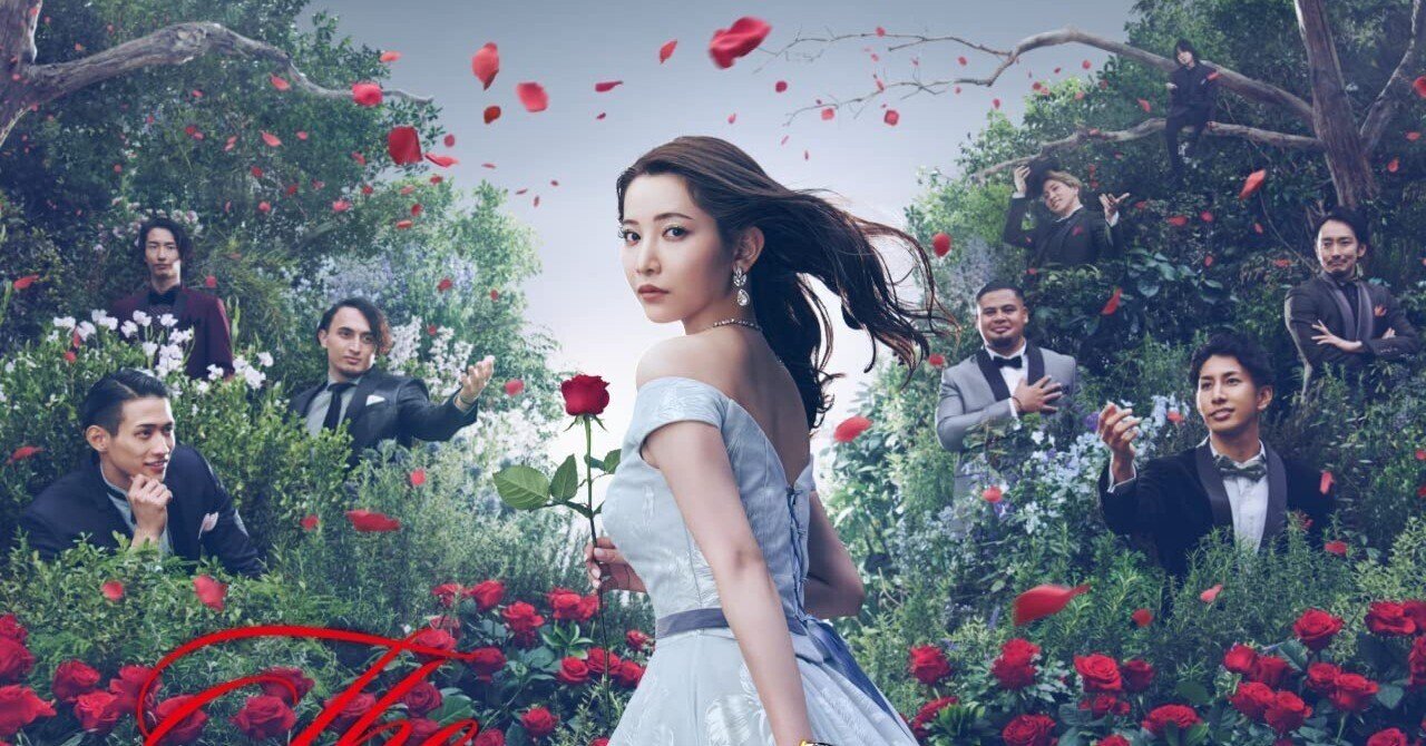 「バチェロレッテ2と美紀さんの考察」超自立型女子の「鎧」はどう脱いでいけばいいのか｜Ryuta.K