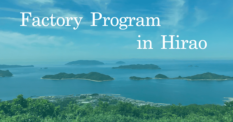 FactoryProgram in 平生｜【山口県平生町】イタリアーノひらお