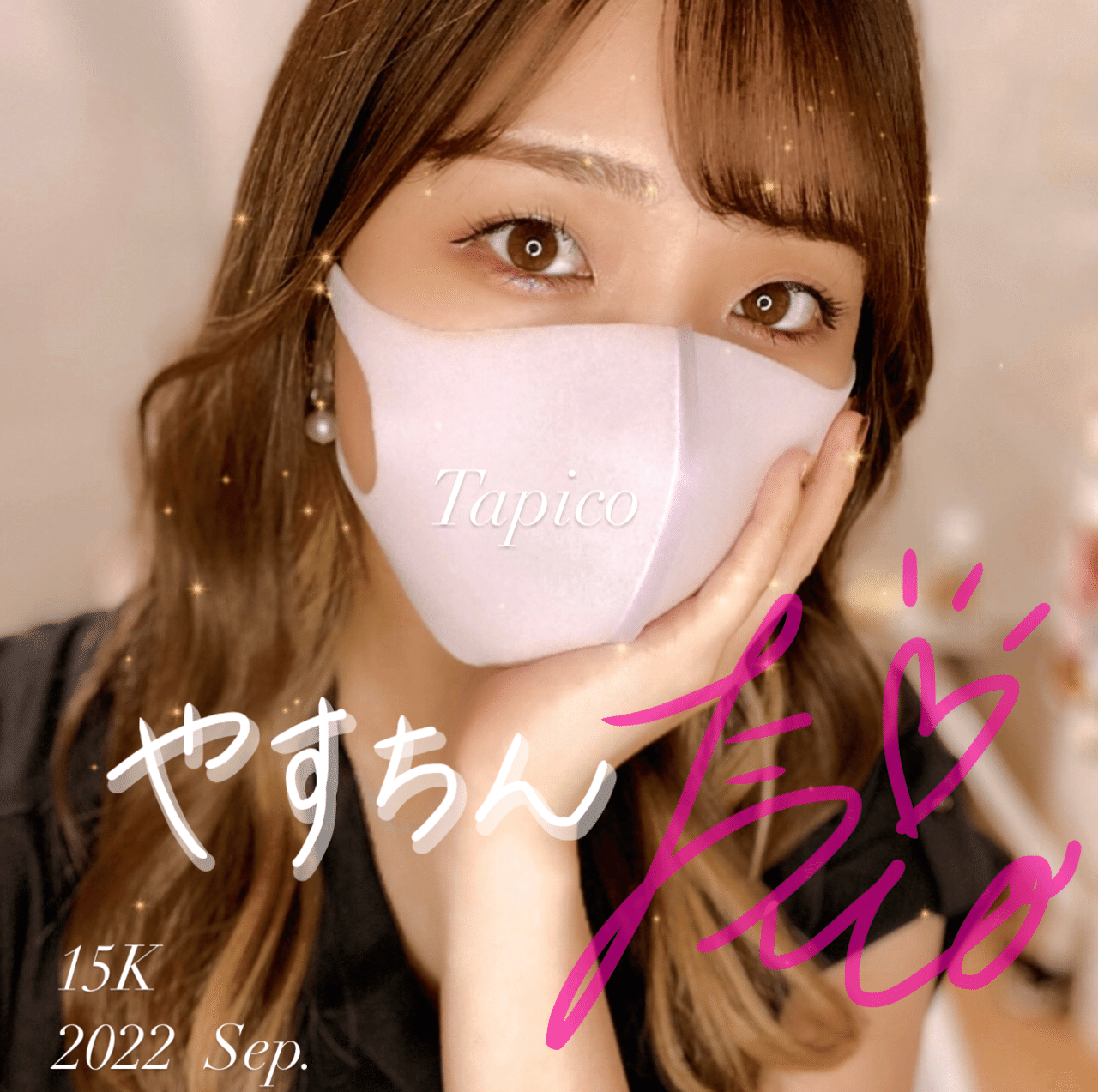 【2022年9月】15Kプライズアイコン｜🥒 Tapico 🥒