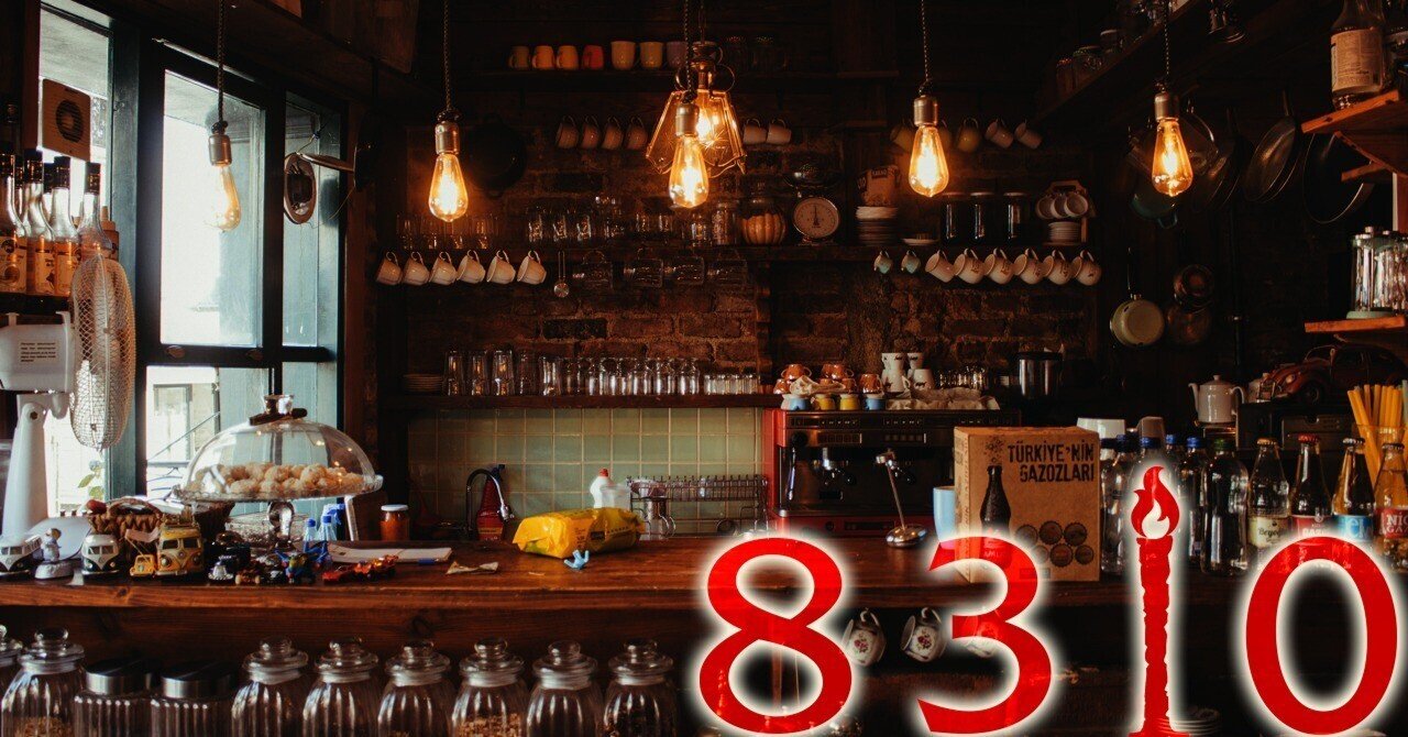 💾8310ラジオ第33回放送：10/17（月）PM10:00〜PM11:00｜ハーミットイン／籾山庸爾