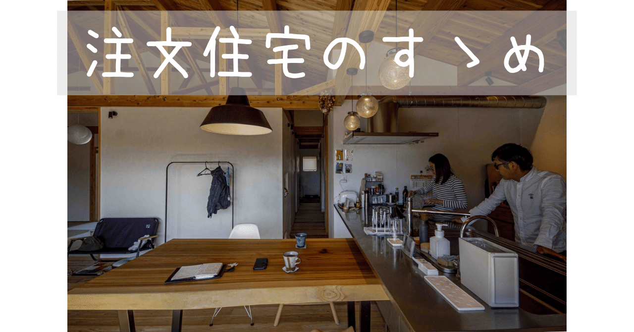 打ち合わせの第一歩｜plm_kurashi