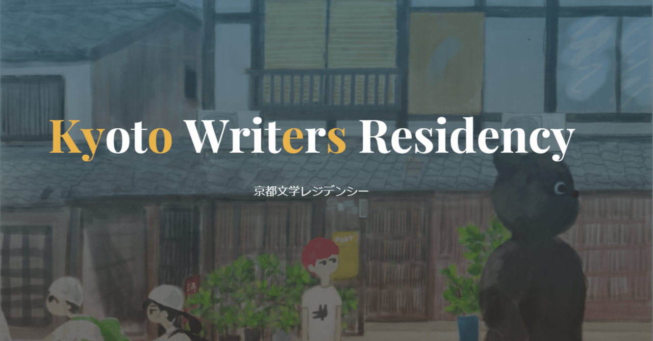 レジデンシー参加者紹介 アンナ・ツィマ（Anna Cima）｜京都文学レジデンシー