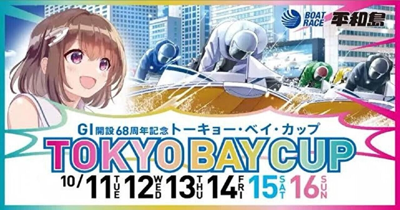 G1🎖平和島8R14:02🔥｜ジェシー『競艇予想』👒♥️⸝⸝⸝｜note