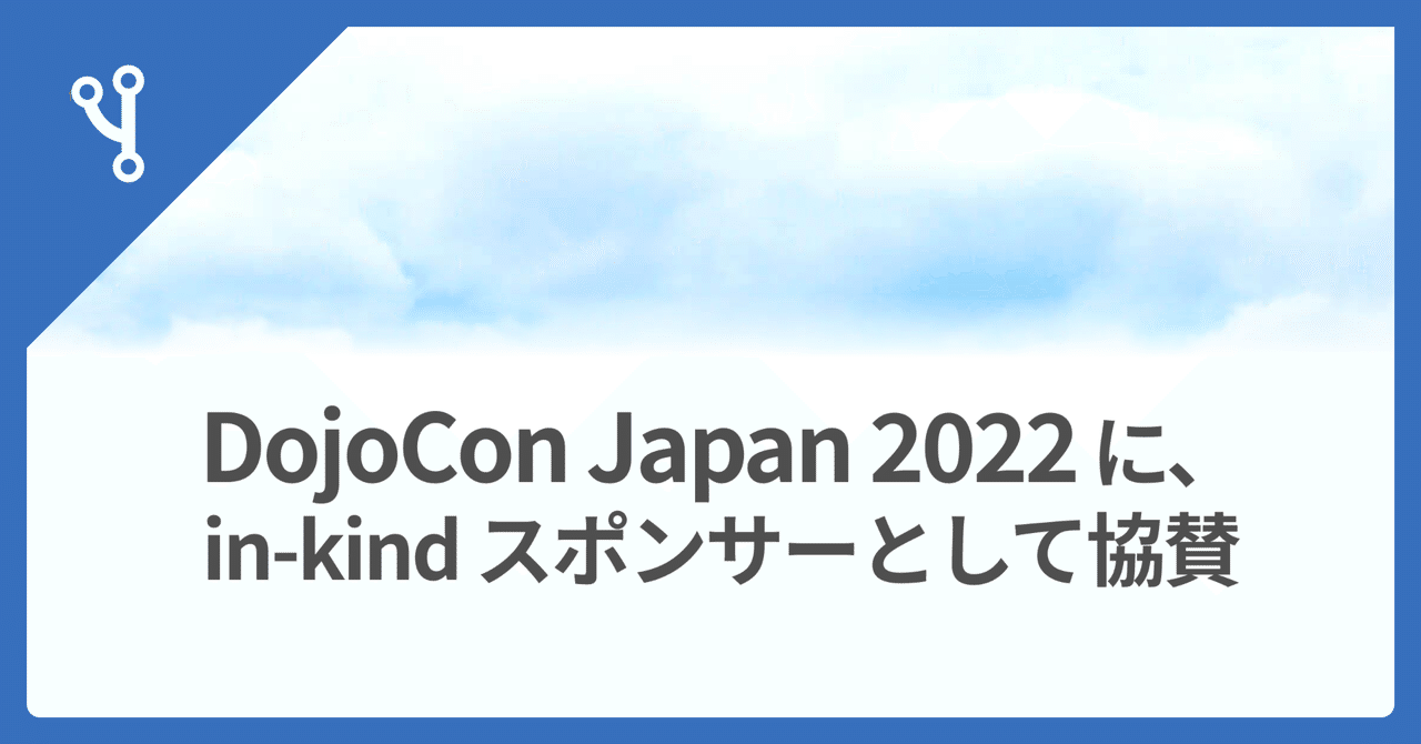 ☯️ DojoCon Japan 2022 に協賛しました｜YassLab 株式会社