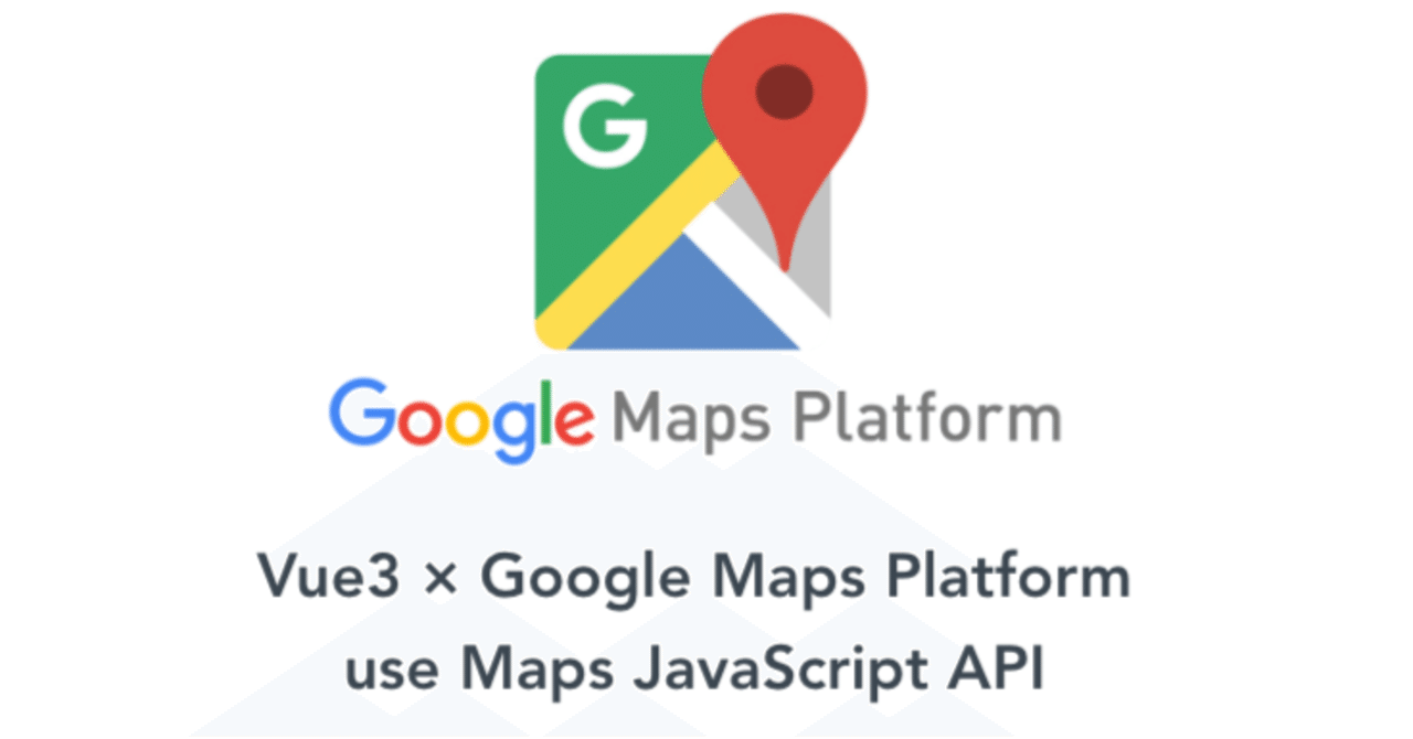 Maps JavaScript API とは？一番簡単な地図の貼り付け方｜yokokura