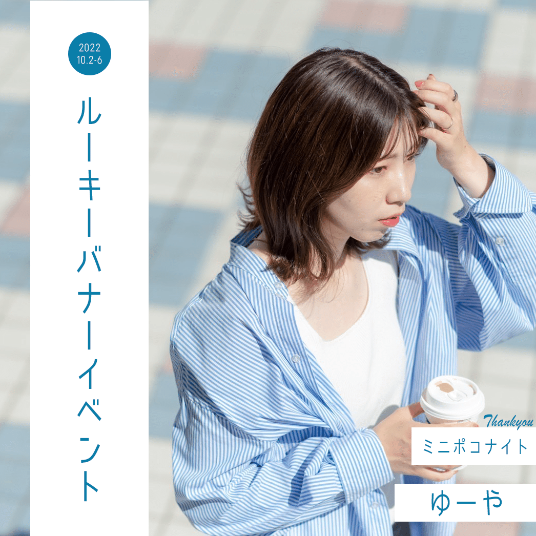 バナーイベナイトアイコン｜matsu_no_note