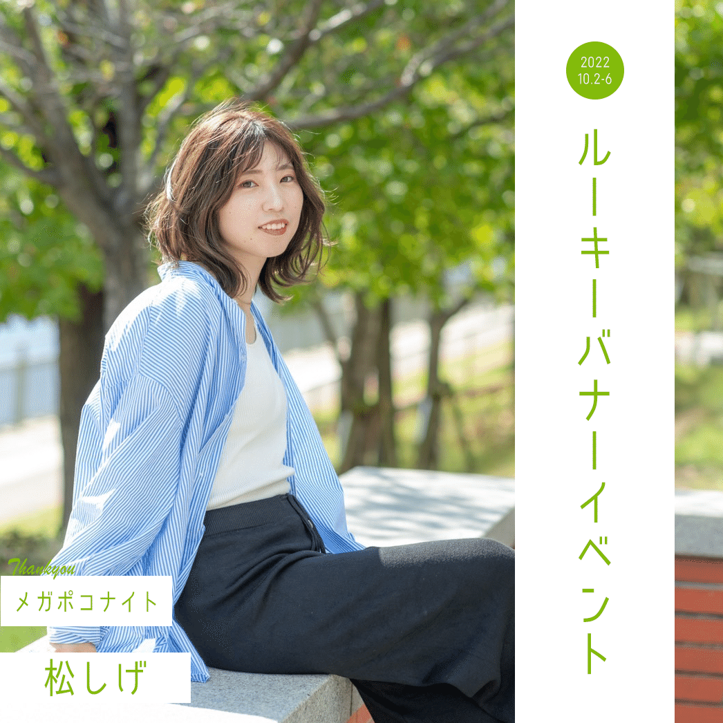 バナーイベナイトアイコン｜matsu_no_note