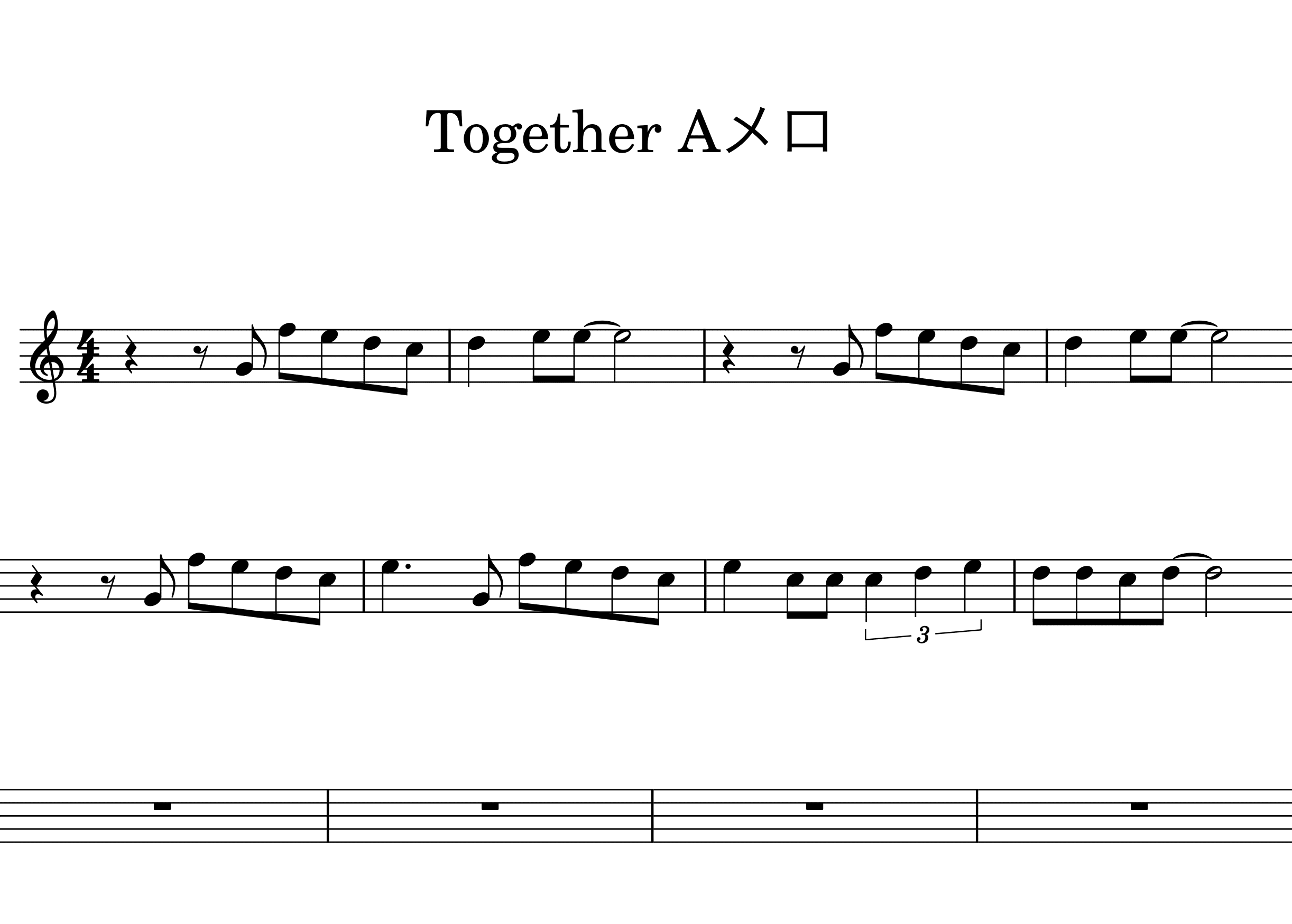 Together Baby Aメロ｜Gotzh