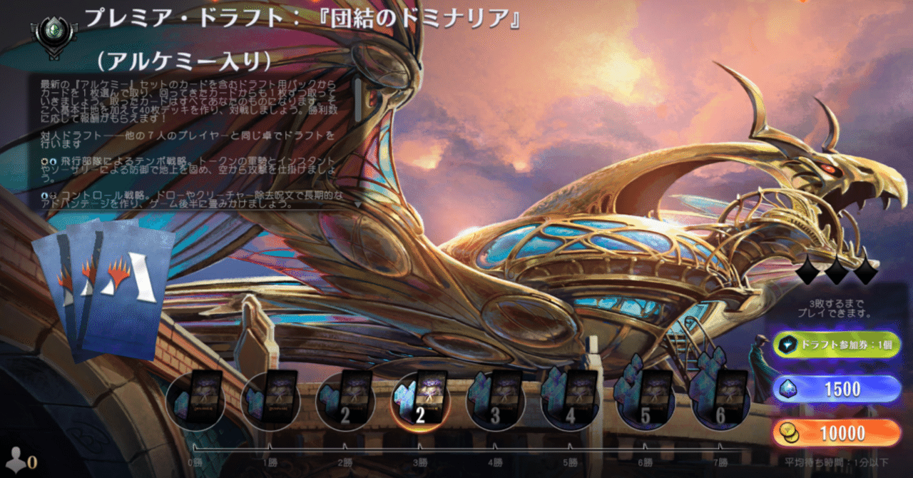 団結のドミナリアドラフトAL6｜k2