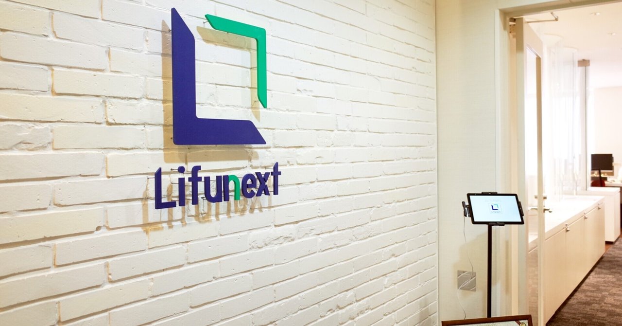 Lifunext、引っ越しました！｜株式会社Lifunext