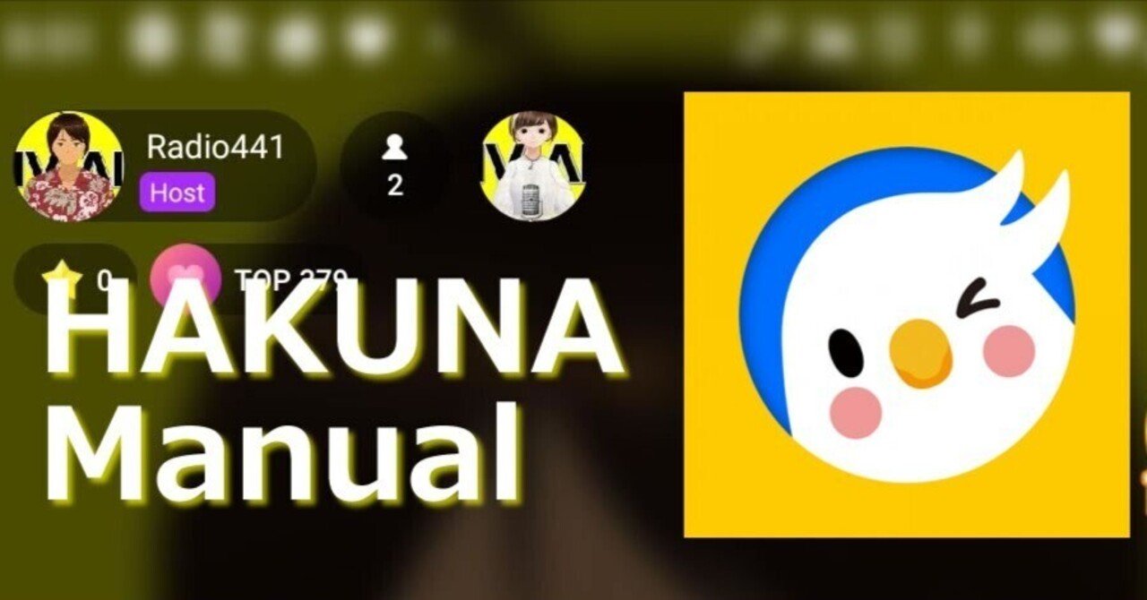 HAKUNA配信マニュアル｜Office441