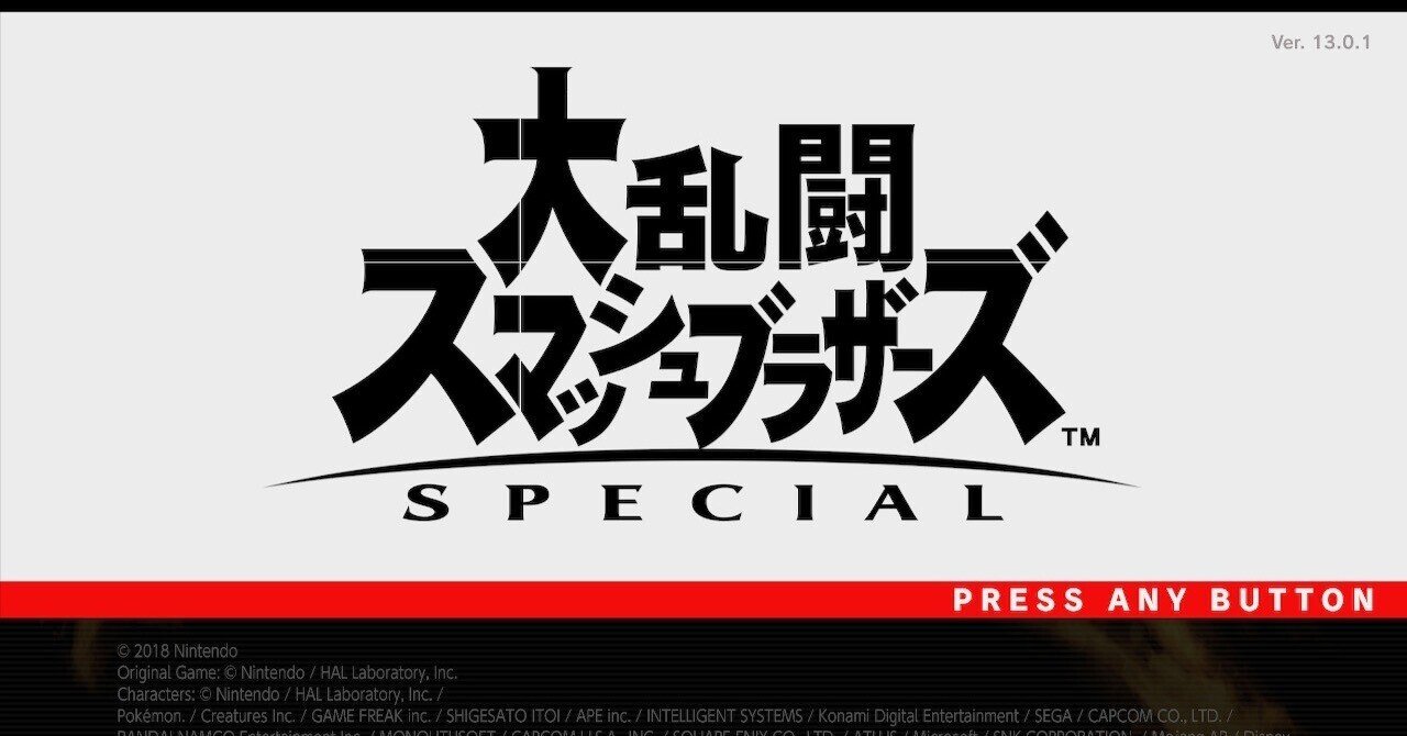 僕と『スマブラ』の思い出｜けこぜろ / ke-ko0