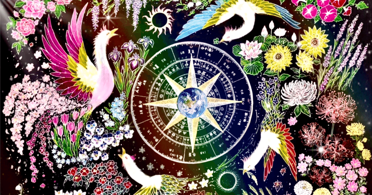 私自身の破壊-ホロスコープリーディング-｜あゆみ369｜note