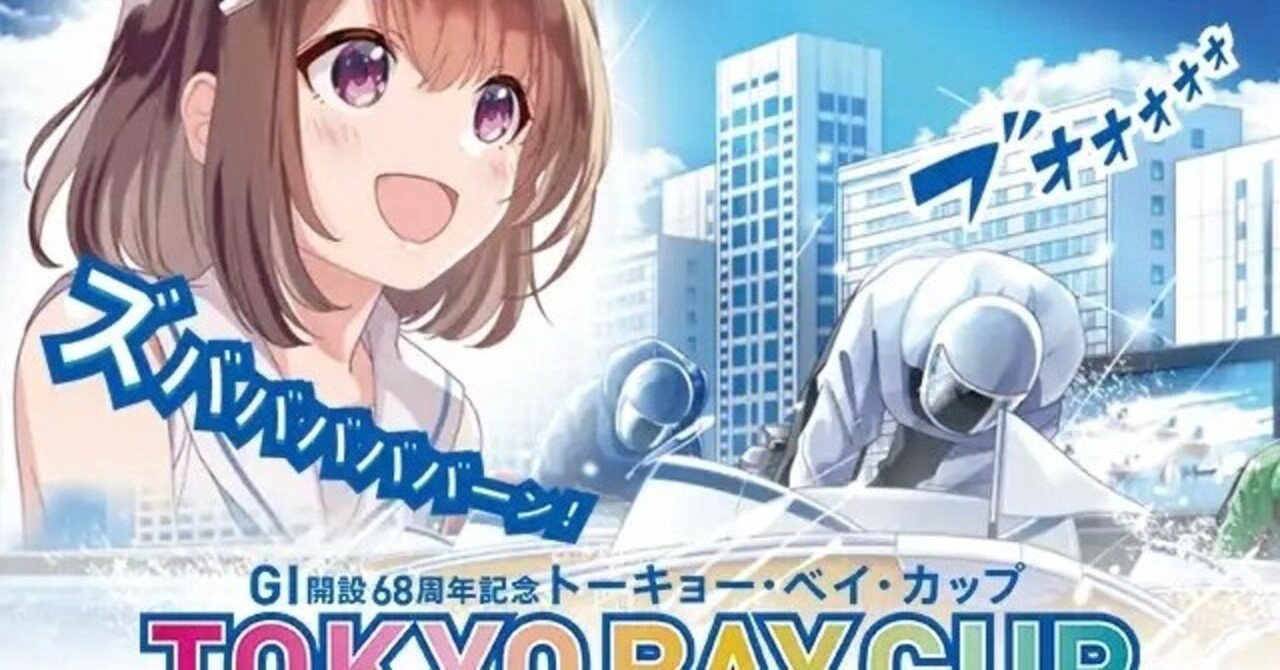 🔥G1🏆平和島6R12:57｜ミッフィーの競艇予想‎‪🐰‎‪𓂃 𓈒𓐍｜note