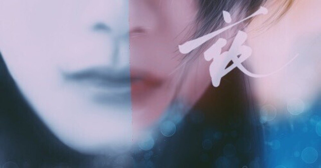 【書道アート部】十六夜とドラキュラと｜akkiy☆｜note