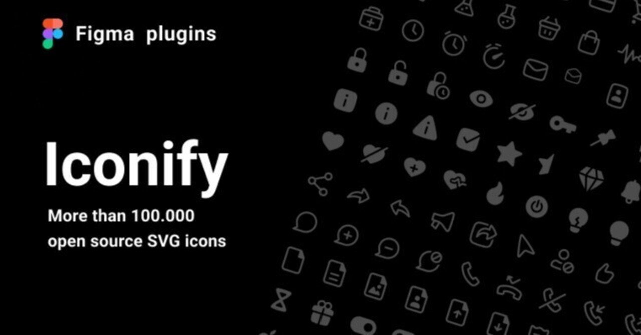 Figmaでアイコンを使うなら【Iconify】｜chot Inc. デザイナーユニット