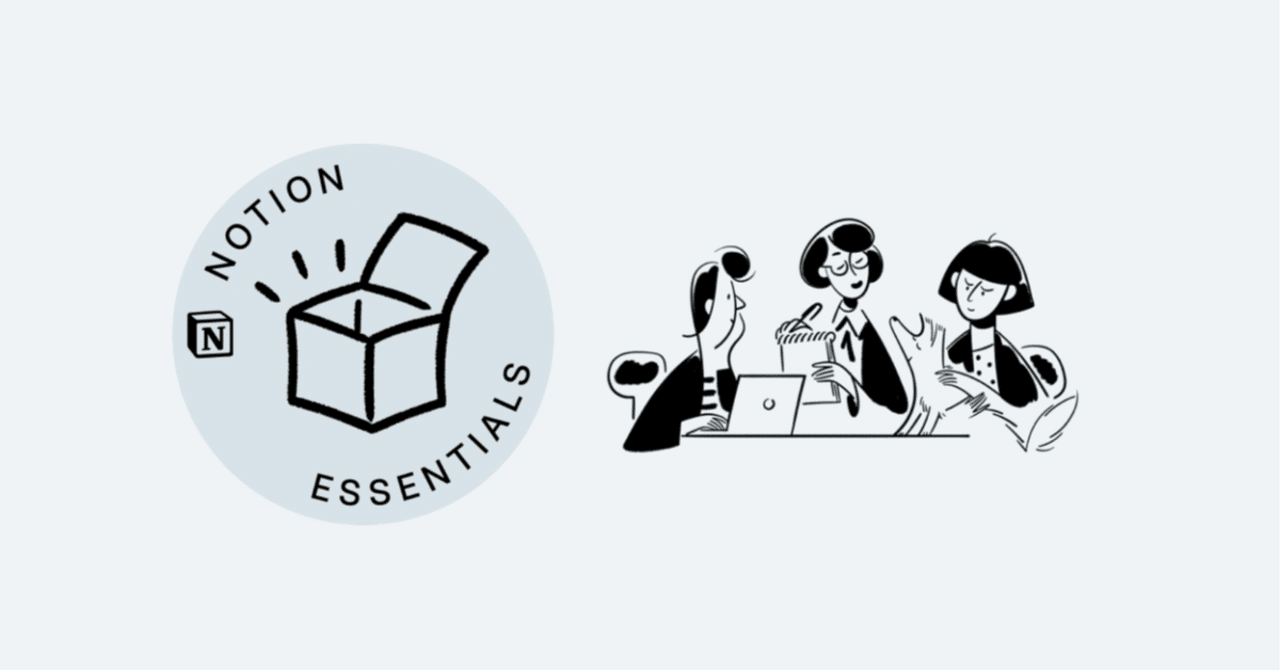 Notion Essentials Badgeを取得しました🎉｜Gaku T. / belivet.