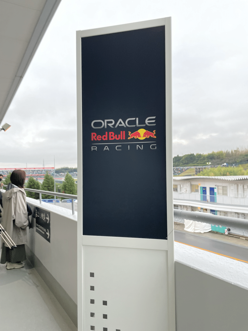 F1パドッククラブの話#4｜koki@earth