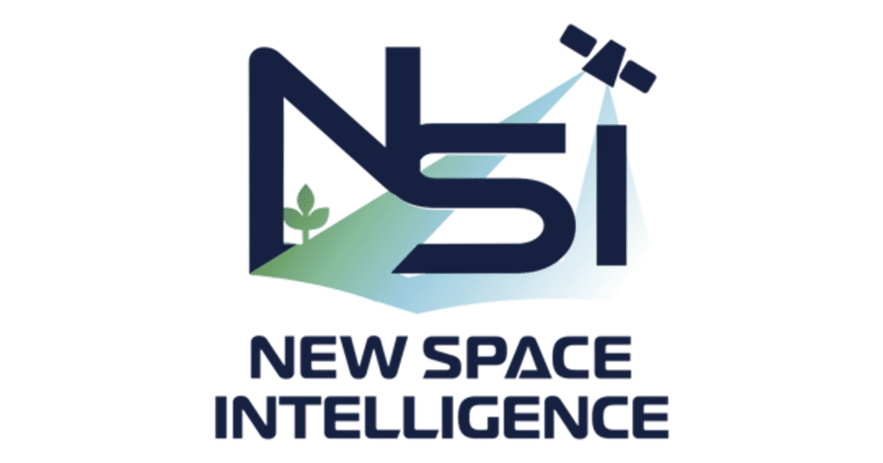 高精度に地表を観測する自動化プラットフォーム「衛星データパイプライン」を開発する株式会社New Space Intelligenceが総額3,000万円の資金調達を実施｜STARTUP LOG ...