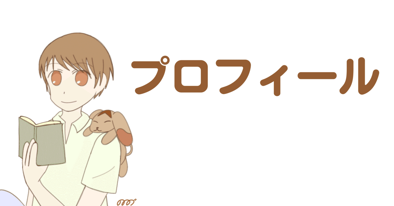 プロフィール変えるだけで売上上がるのか？｜中尾友和＠倍増会議コンサルタント🌈新規開拓の魔法💓株式会社中尾経営｜note