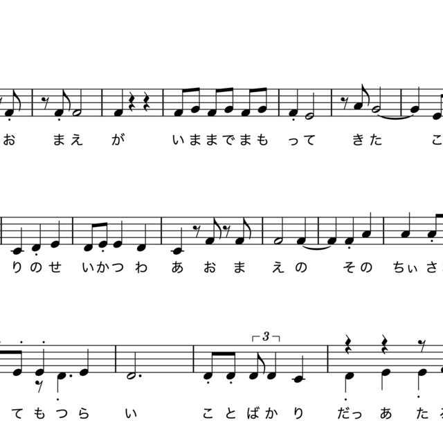 Togather Baby Bメロ｜Gotzh