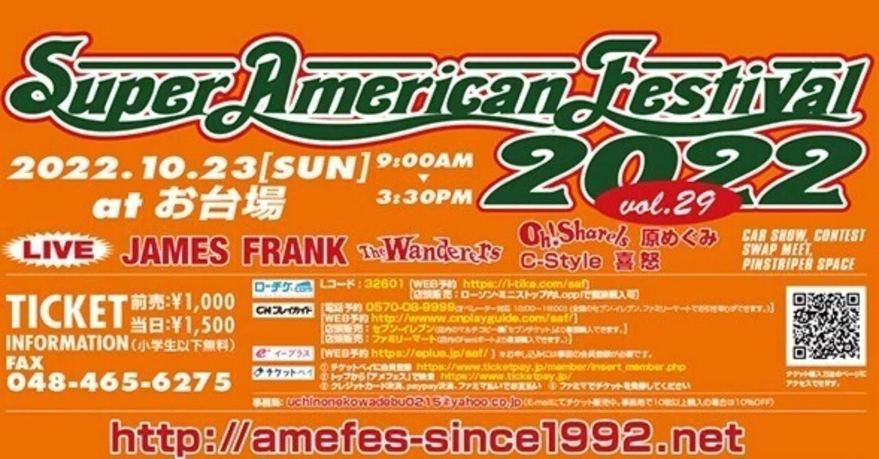 フラットヘッド出店 - SUPER AMERICAN FESTIVAL Vol.29｜THE FLAT HEAD