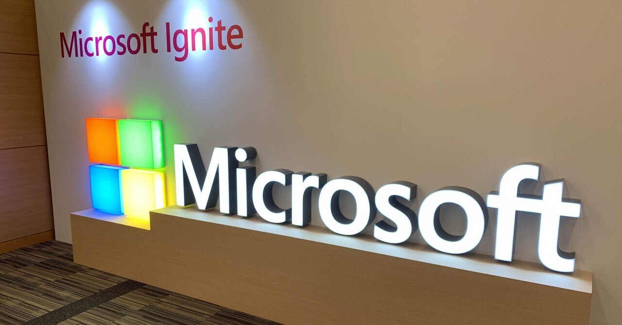 Microsoft Ignite Spotlight on Japanに現地参加してみた！｜出戻りガツオ🐟