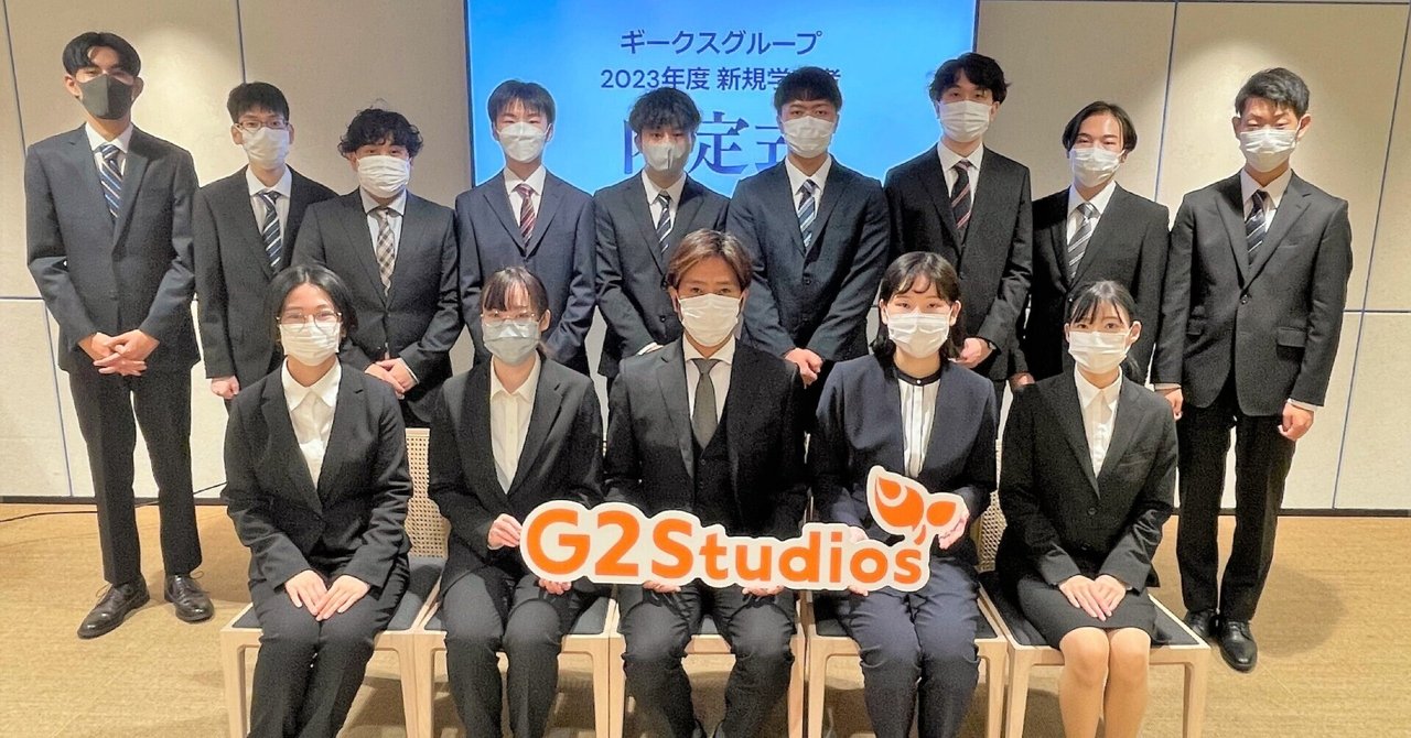 G2 Studiosの内定者の熱い想いをご紹介します！／23卒内定式レポート｜G2 Studios株式会社