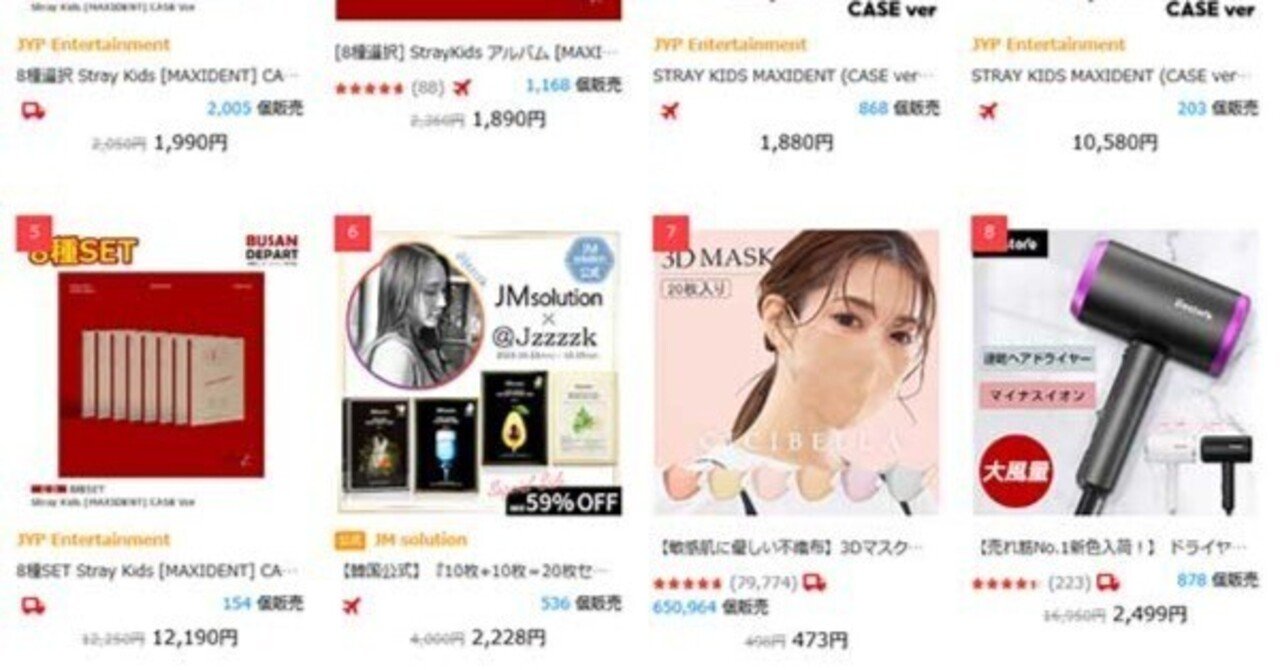 2022年10月13日にQoo10で売れた商品をTOP20までまとめてみた｜売れるネットショップの教科書