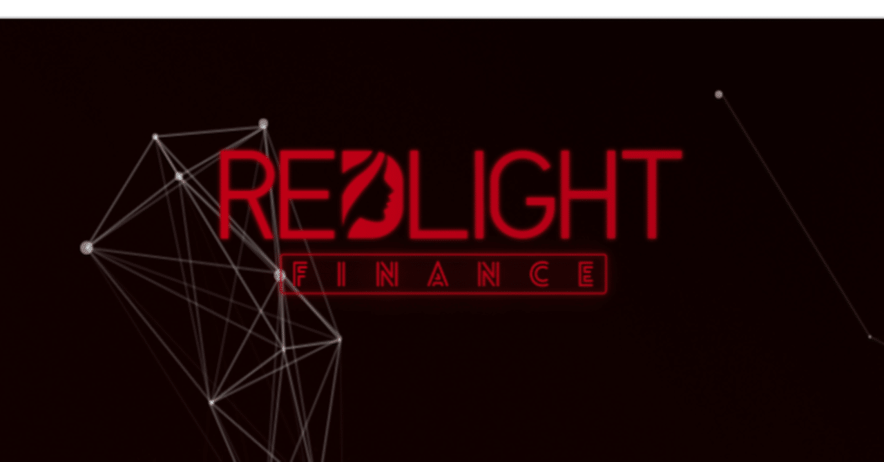 【web3】REDLIGHT Finance ガス不要ソリューションが可能｜Web3図鑑-Masato