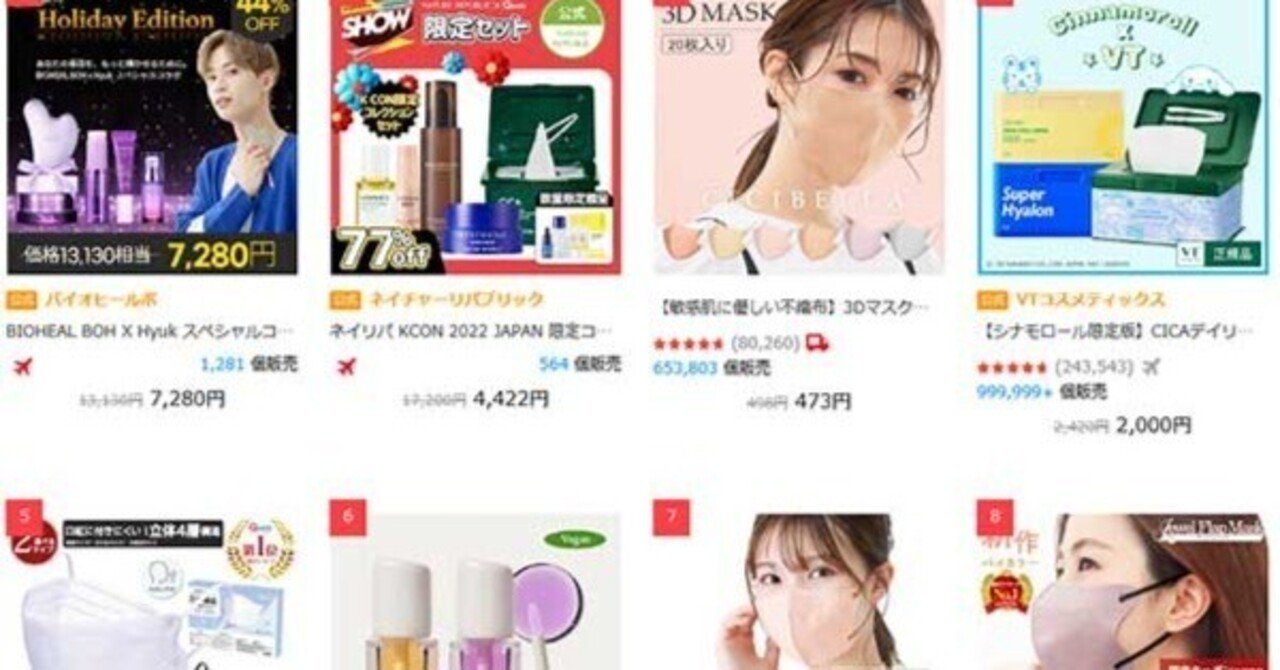 2022年10月14日にQoo10で売れた商品をTOP20までまとめてみた｜売れるネットショップの教科書