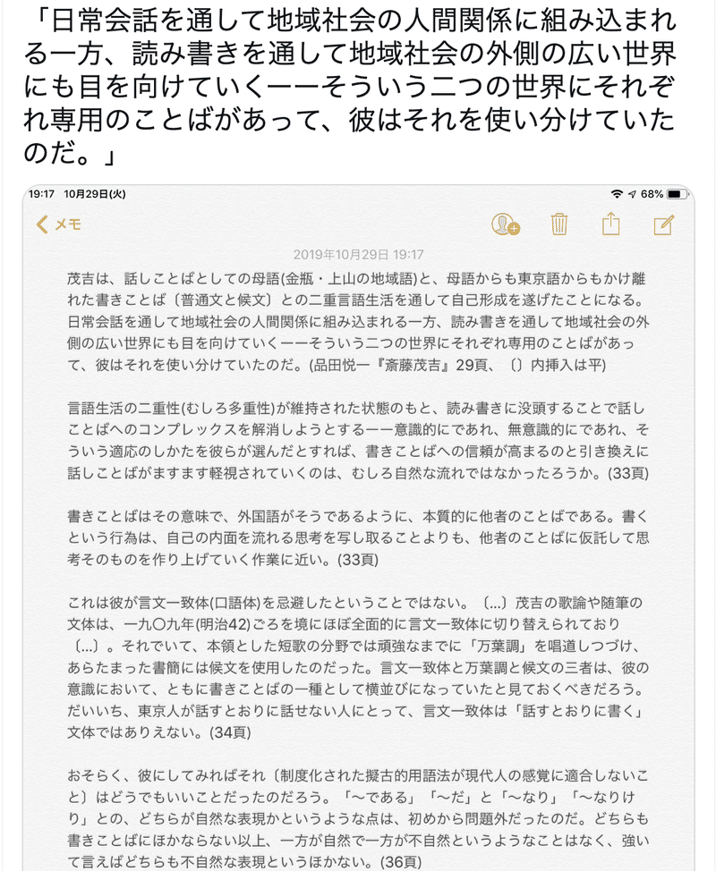 アイデアの一致をめぐって｜taira hideyuki｜note