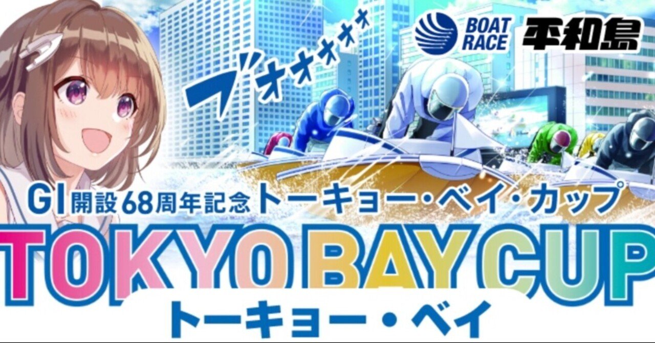 平和島4R 11.55 ここはいい配当狙える🔥🔥🔥｜[予想屋てんちゃん]