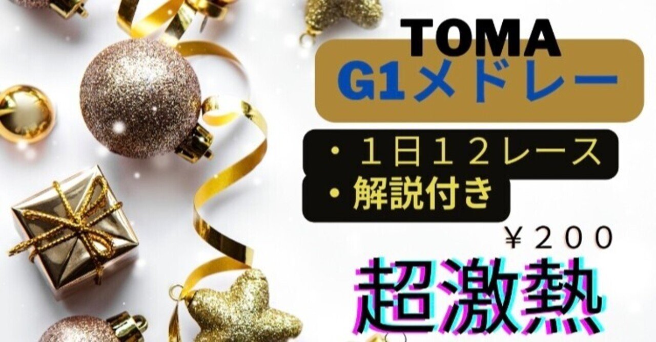 💎平和島6R12:56💎🔮G1神熱🔮｜🔱競艇予想信長の野望🔱🕊 賭けない男たち、というのは魅力のない男たちである 🕊