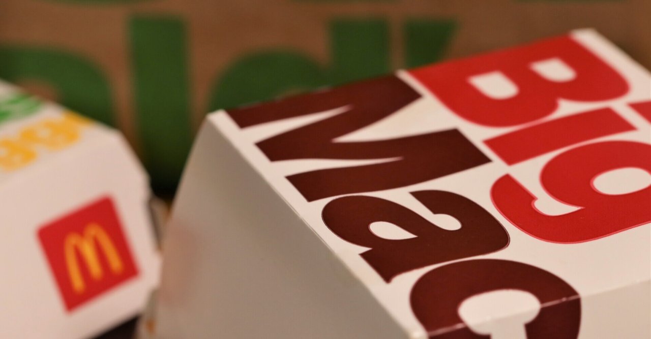 BMI = -45 な今日この頃 ••• Extra Issue: ビッグマック指数｜Strolling Ricky