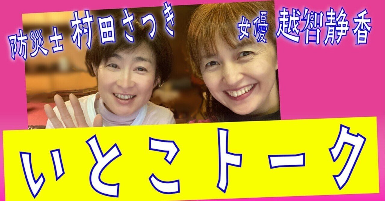 いとこトーク｜SHIZUKA｜note