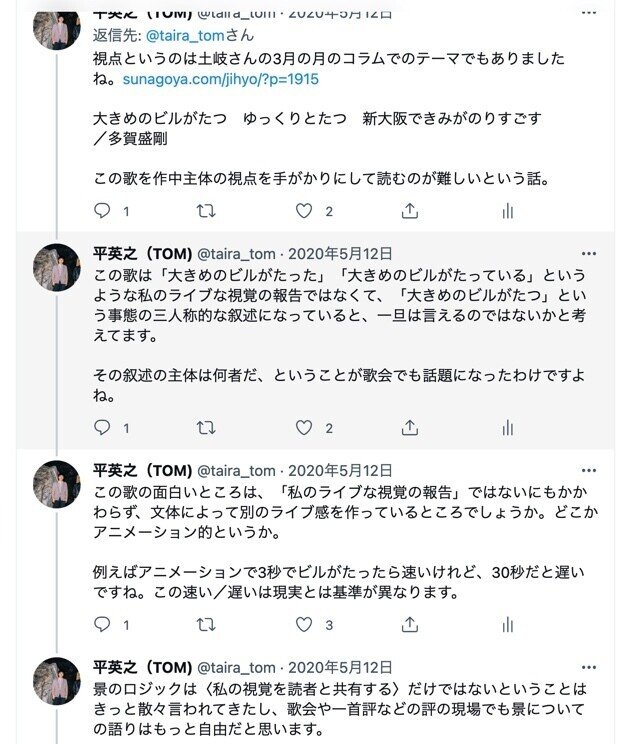 アイデアの一致をめぐって｜taira hideyuki｜note