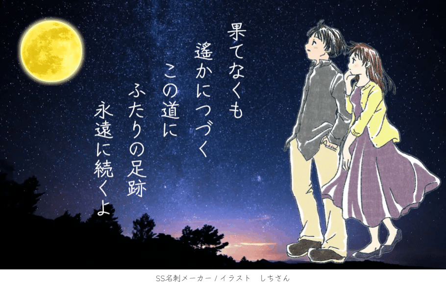 雪ちゃん💖秋生くんの相聞歌💞シリーズが、完結。 全11話、マガジンこちら ↓ https://note.com/izayoi_2019/m/m05b72d8d72b2 ミムコさんの「縦スク文庫 ...