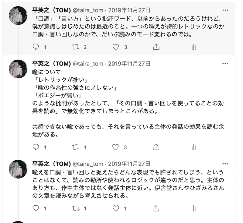 アイデアの一致をめぐって｜taira hideyuki｜note