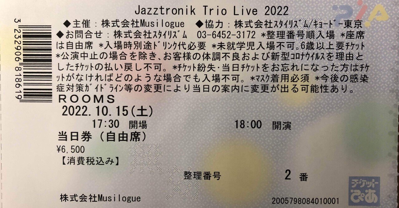 Jazztronik Trio Live 2022 福岡公演｜MK SCRATCH｜note