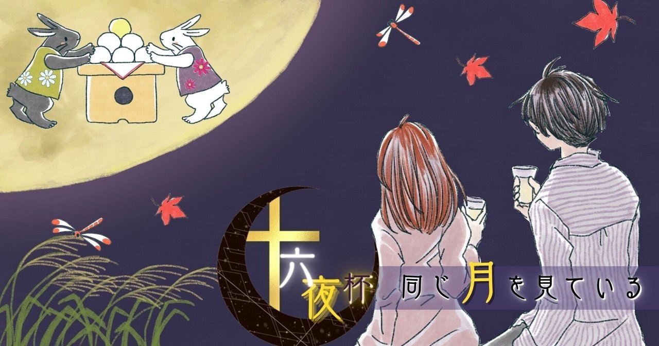 いざ！十六夜杯へ🌔③、そして…｜広葉(HIROBA)｜note