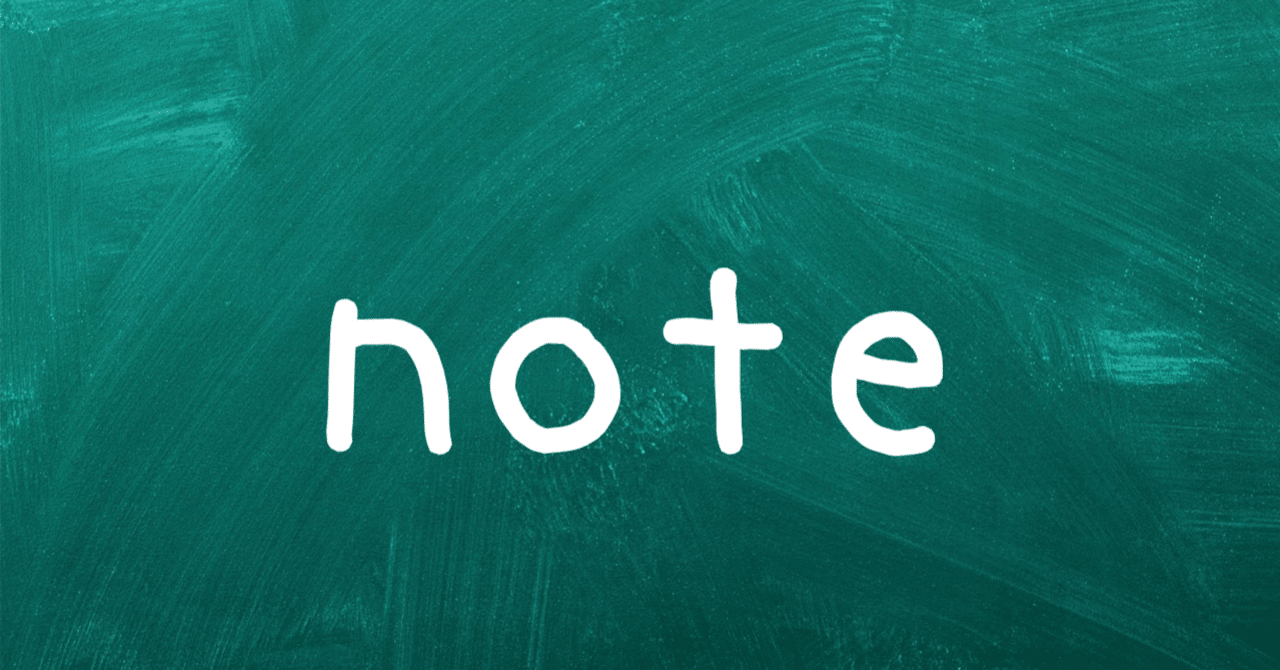 noteでよかったこと（1）｜kao