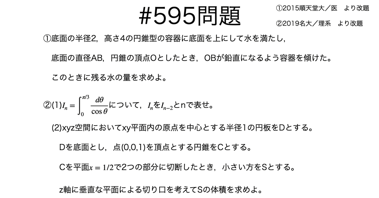 書記が数学やるだけ#595 円錐曲線（2次曲線）の図形的説明｜Writer_Rinka