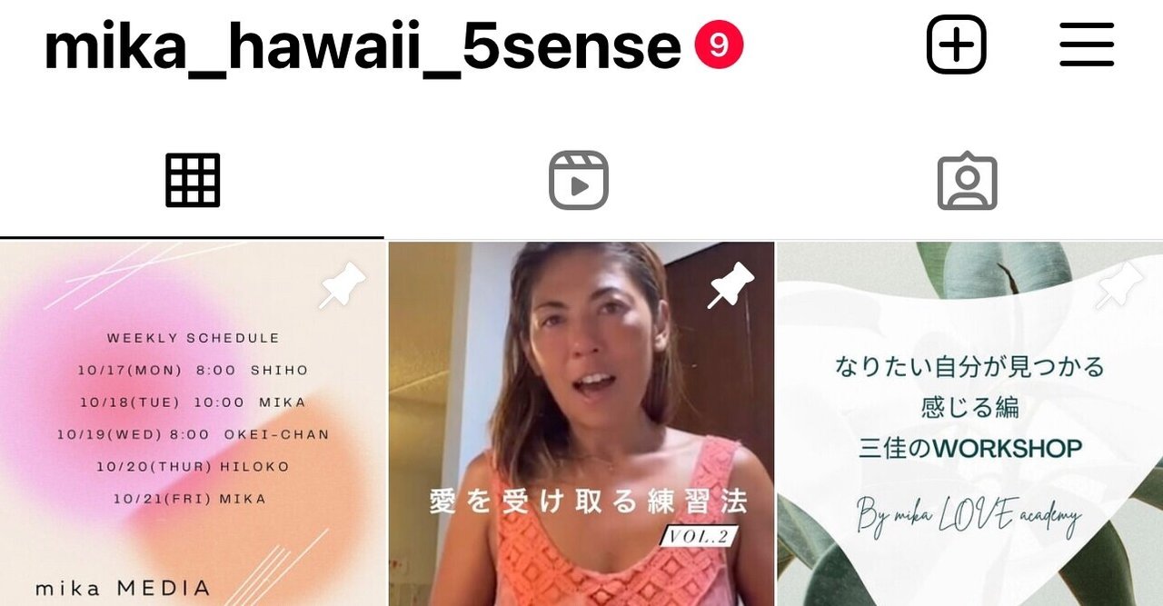 私が応援活動を本気でするワケ（セルフラブ活動が軌道に乗るまで編）｜mika LOVE Hawaii 人と人を繋げるセルフラブ愛の応援プロデューサー｜note